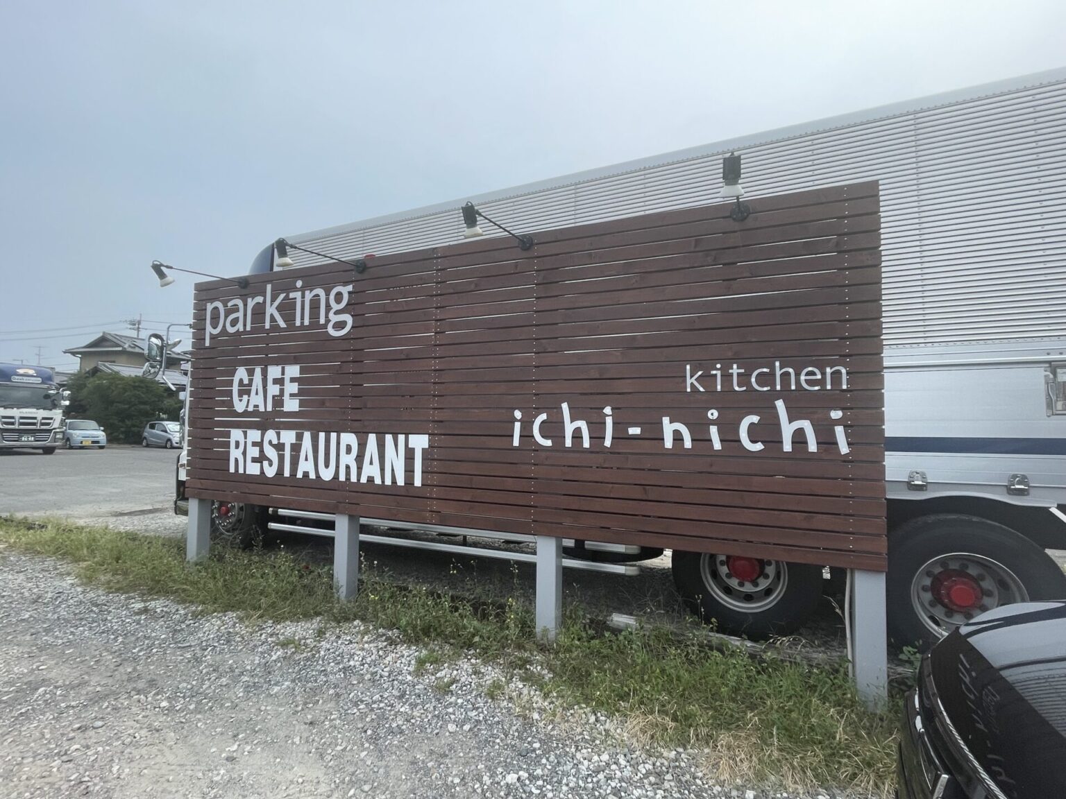 【Kitchen ichi-nichi キッチン イチニチ】トロトロの玉子で巻かれたオムライス上に肉厚なハンバーグが乗ったがハンバーグ ...