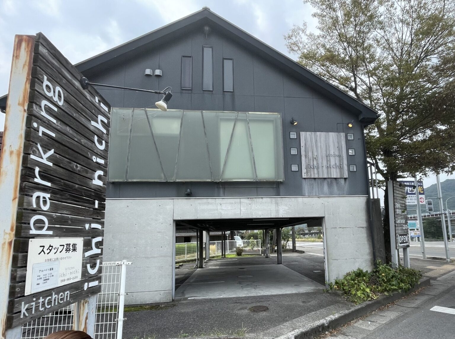 【Kitchen ichi-nichi キッチン イチニチ】トロトロの玉子で巻かれたオムライス上に肉厚なハンバーグが乗ったがハンバーグ ...